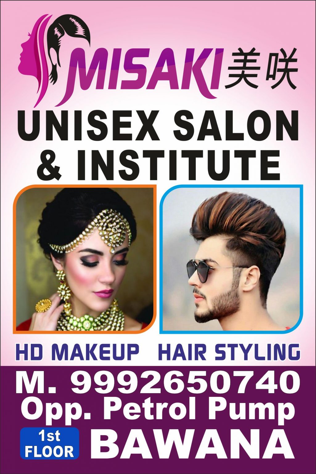 Beauty Saloon Banner Design Corel Draw - Design Guruji