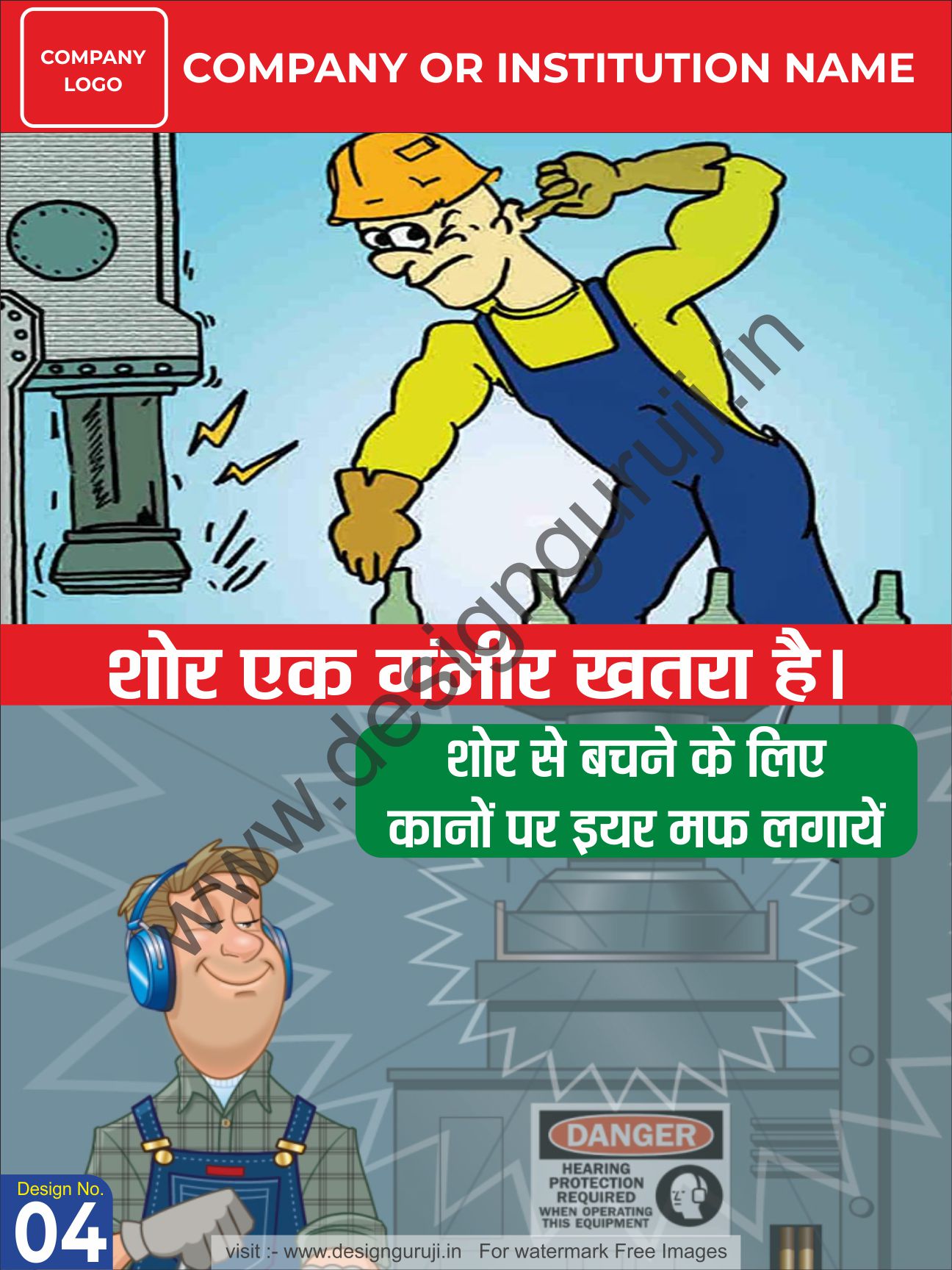 Safety Posters In Hindi | सेफ्टी पोस्टर इन हिंदी | Poster Safety Slogan ...