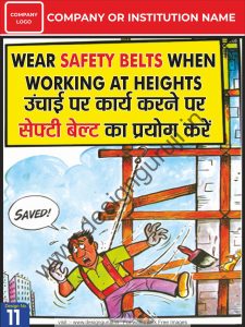 Safety Posters In Hindi | सेफ्टी पोस्टर इन हिंदी | Poster Safety Slogan ...